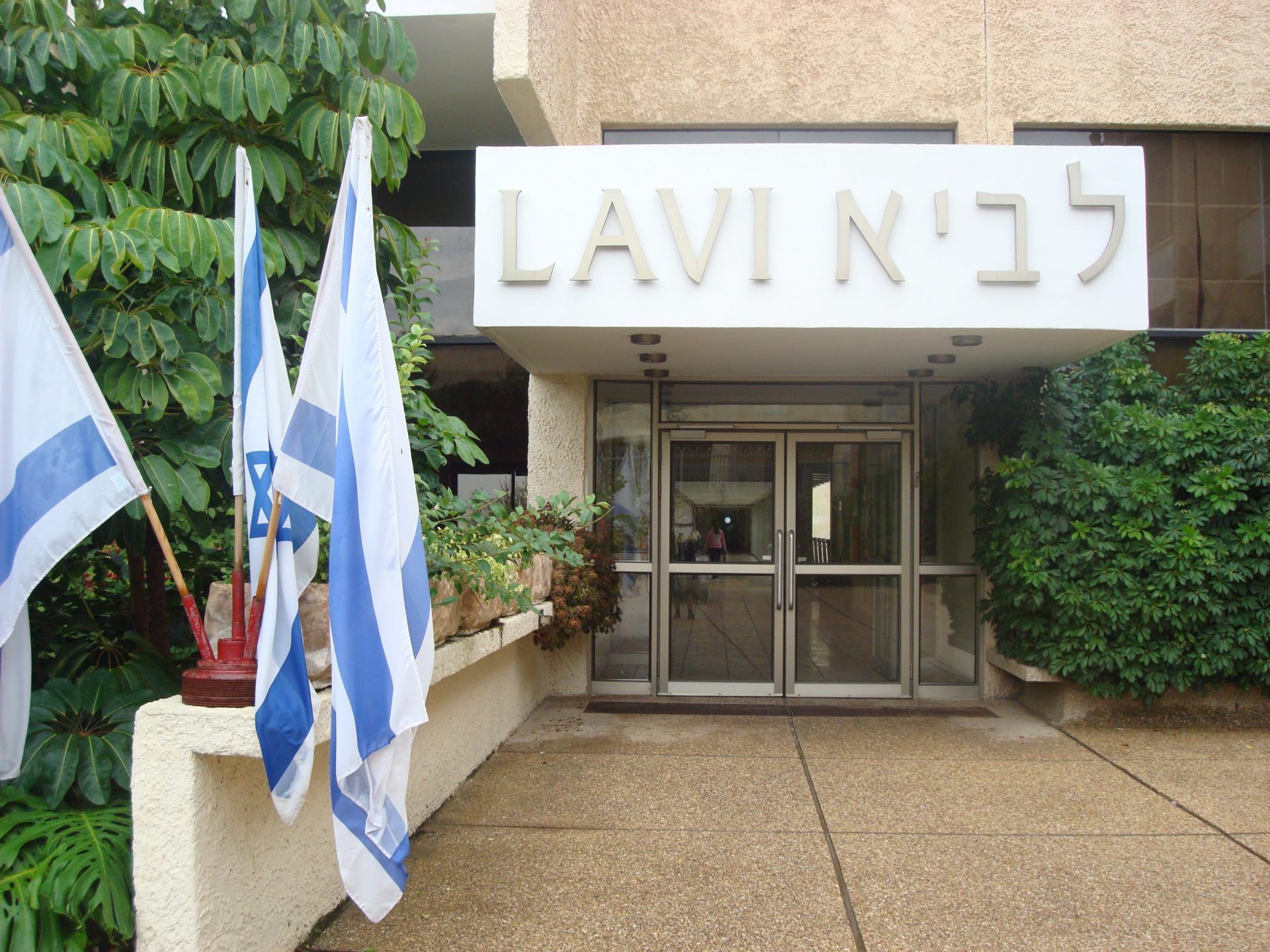 Kibbutz Lavi: Lavi, Galil - Been There Done That Trips